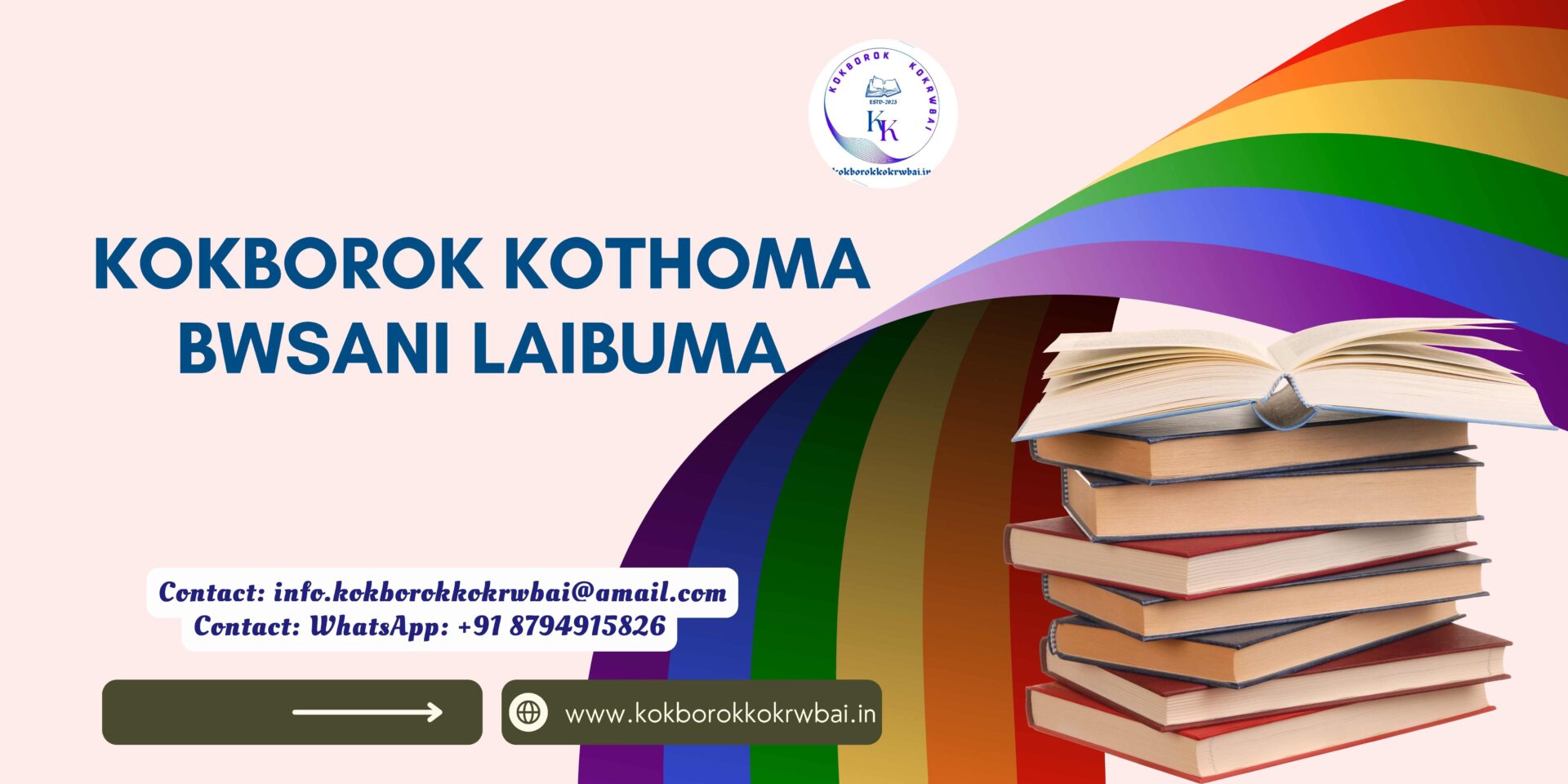 KOKBOROK KOTHOMA BWSANI LAIBUMA || HISTORY OF KOKBOROK SHORT STORY ...